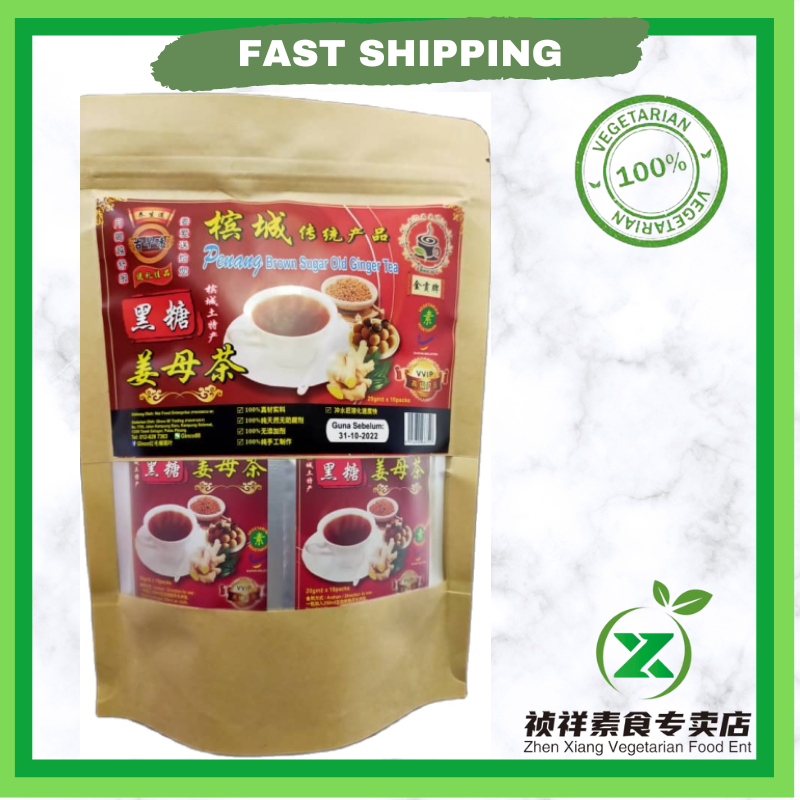 PENANG BROWN SUGAR OLD GINGER TEA 黑糖老姜母茶 | Shopee Singapore