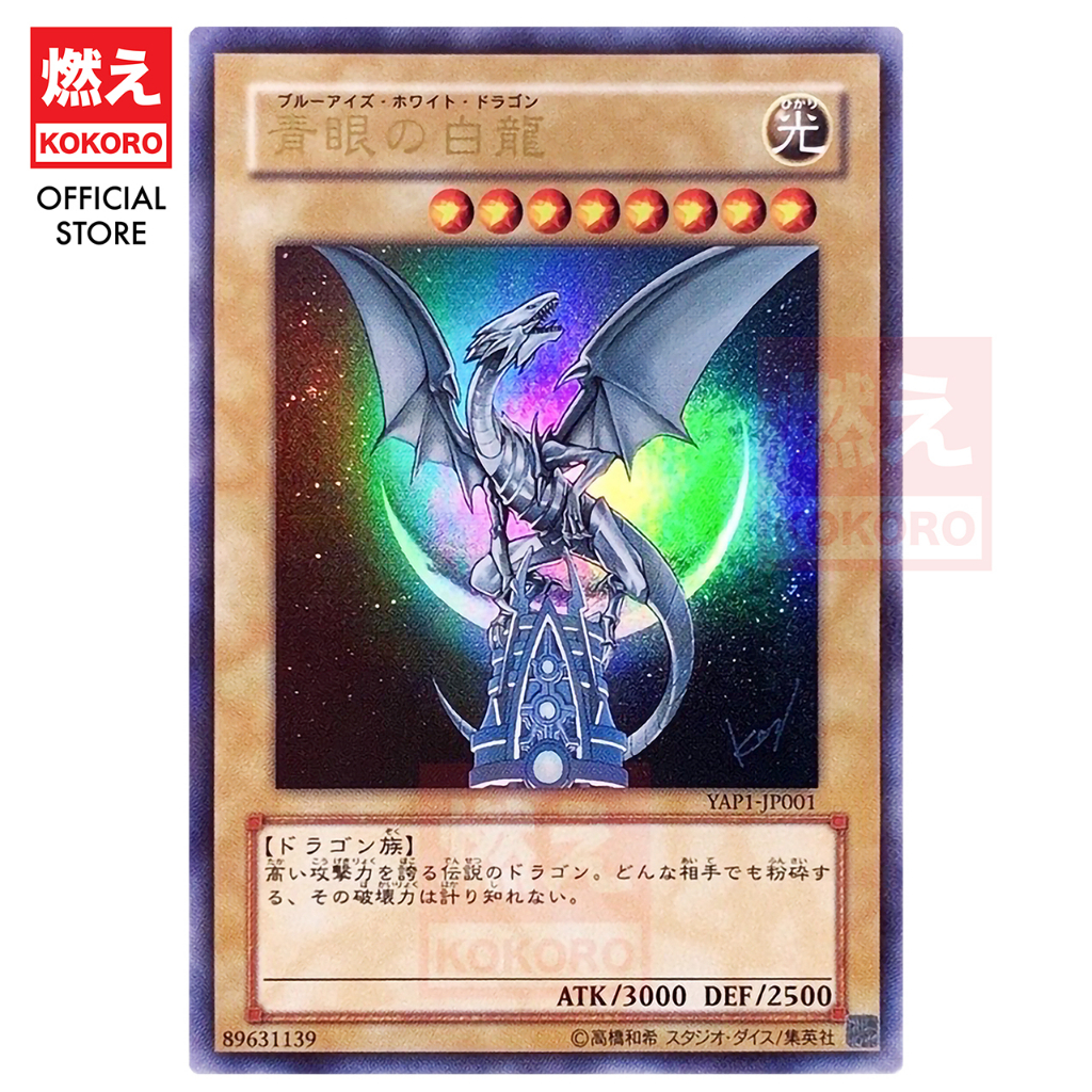 YUGIOH CARD Blue-Eyes White Dragon YAP1-JP001 UR [KOKORO Yu-Gi-Oh] [Dragon] [Light] | Shopee ...