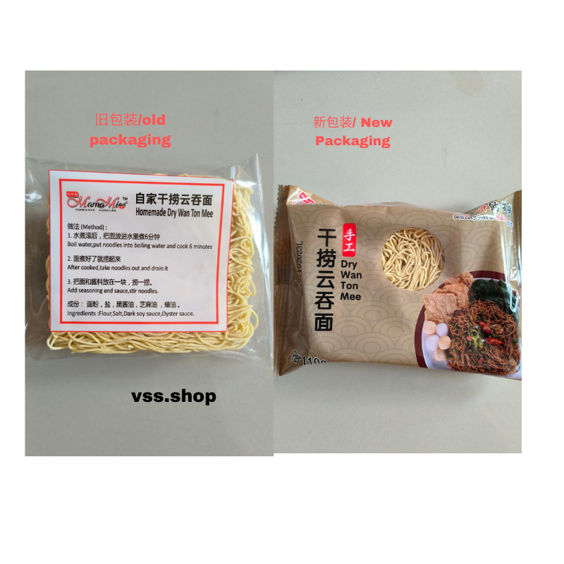 Mama Mia Homemade Instant Pan Mee Wanton 自家 手工 干捞 板面 云吞面 | Shopee Singapore