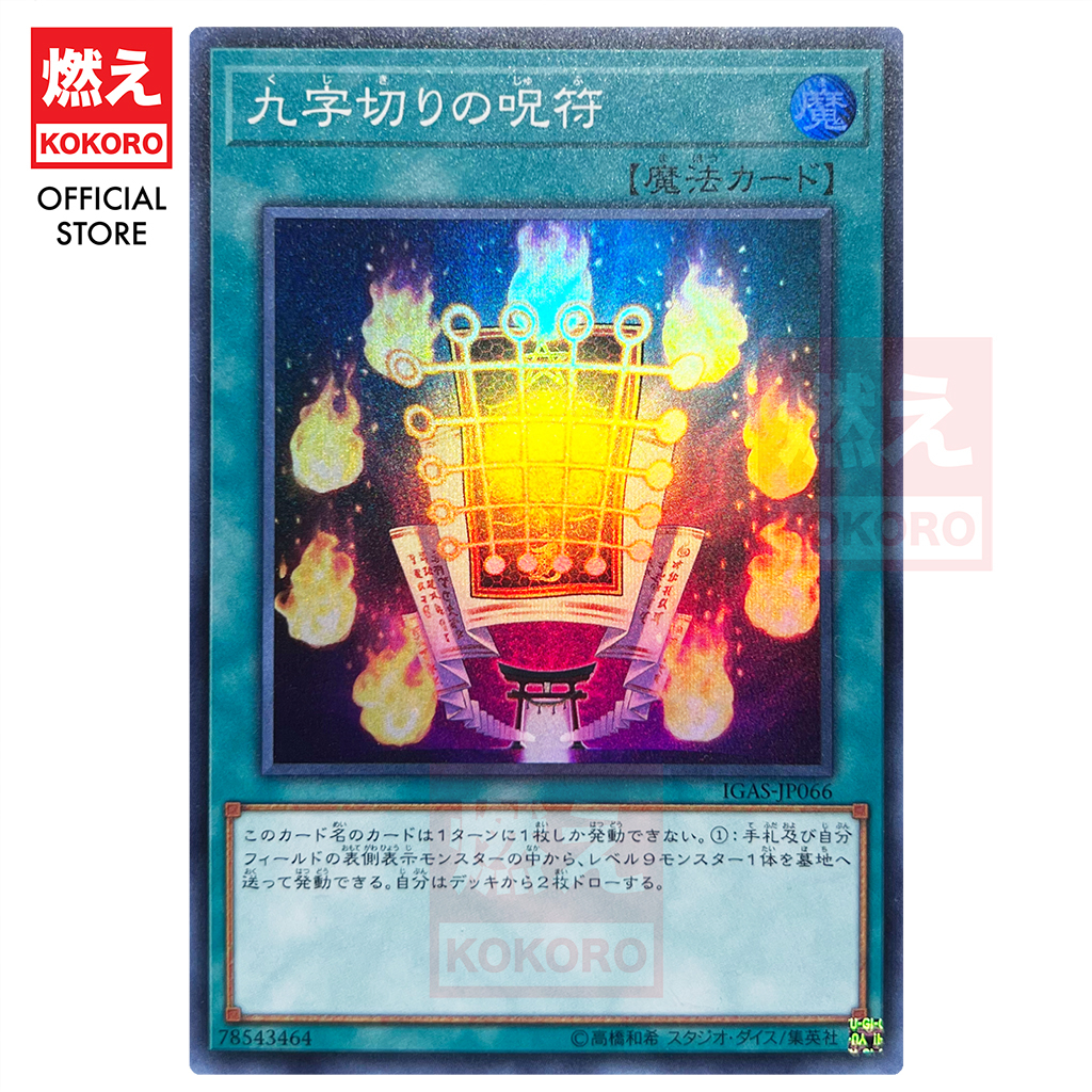 Yugioh CARD Kuji-Kiri Curse Nine-Character Curse IGAS-JP066 SR SER [KOKORO Yu-Gi-Oh] [Magic ...