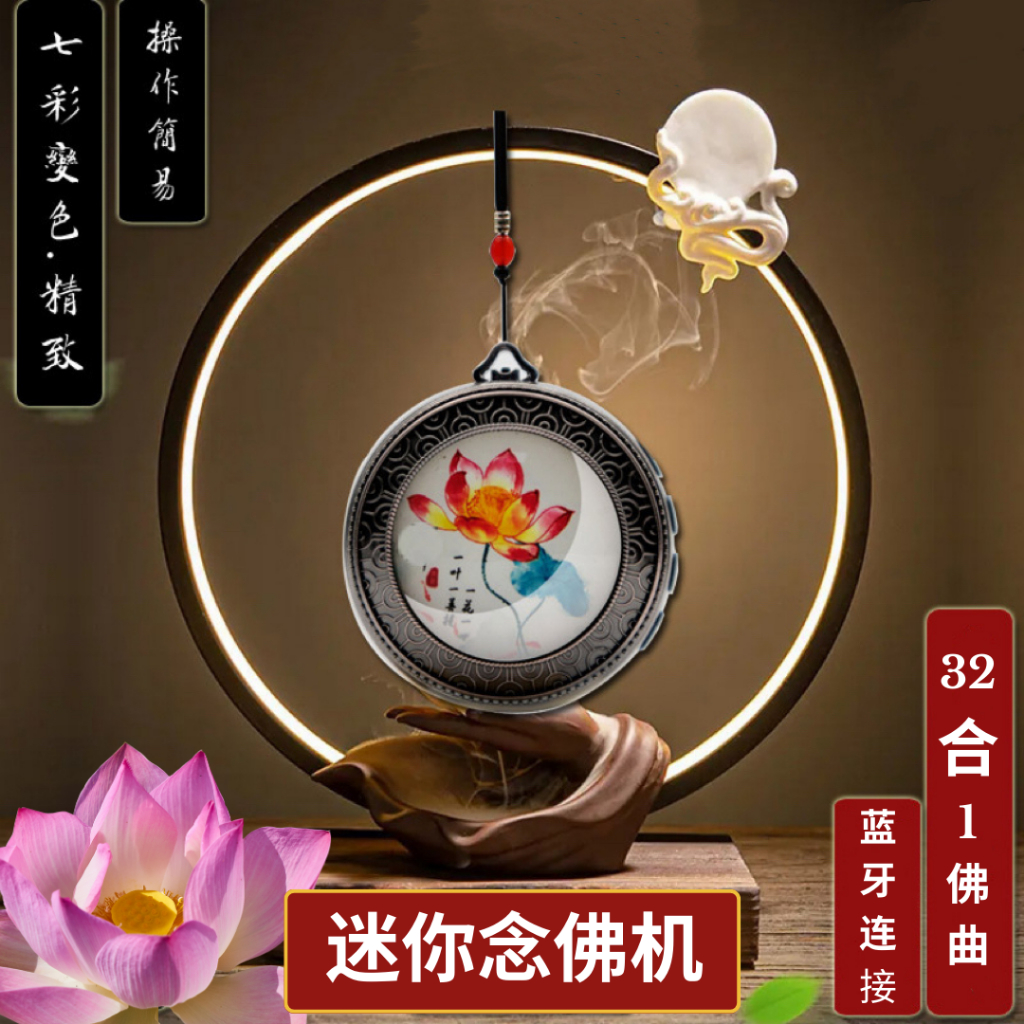 32 in 1 New Style Great Compassion Mantra Chanting Machine Buddhist ...