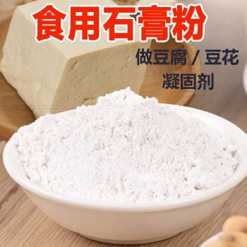 Cooked Gypsum Powder/Edible Gypsum Powder Gypsum Powder for Tofu 100g ...