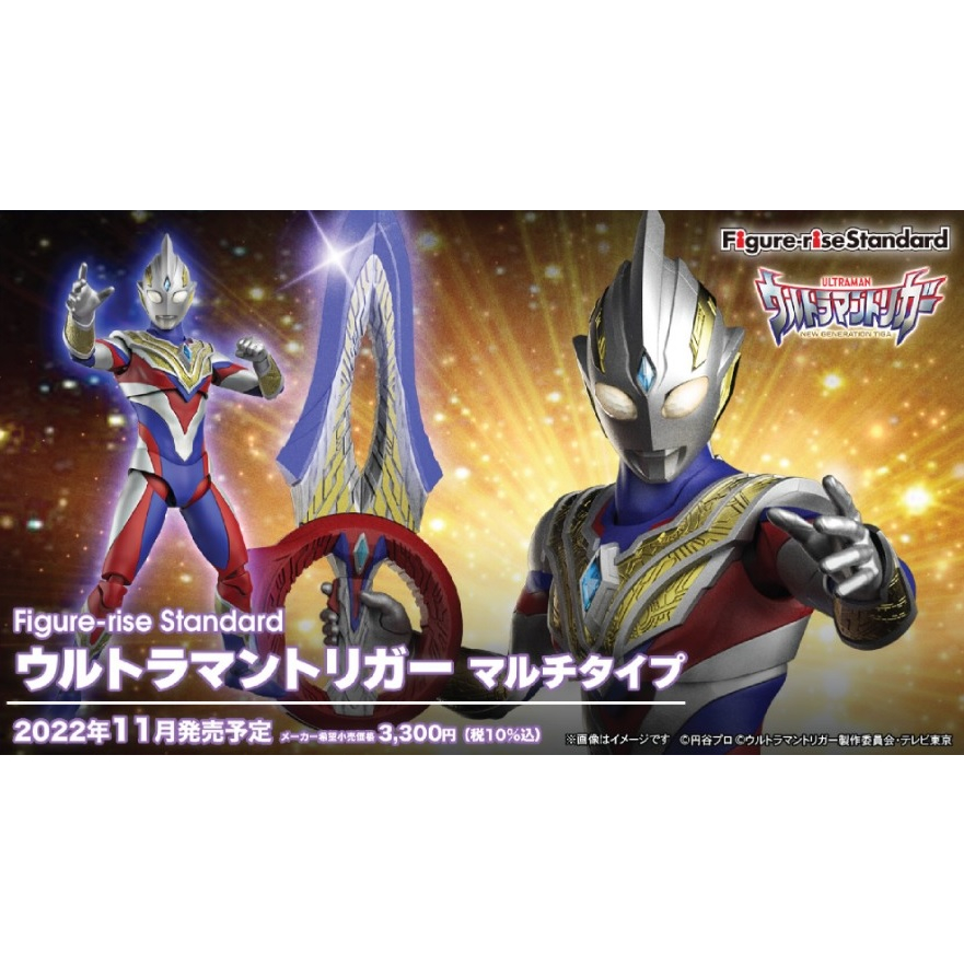 Bandai Figure Rise Standard Ultraman Trigger Multi Type Trigger
