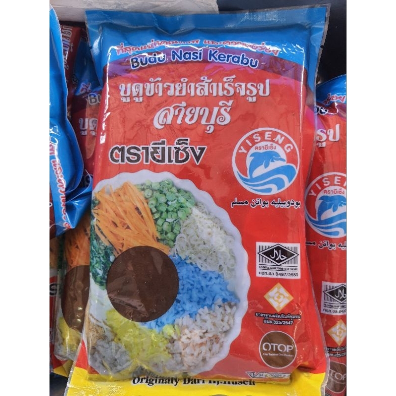 Budu pattani kerabu rice (top budu kerabu rice) | Shopee Singapore
