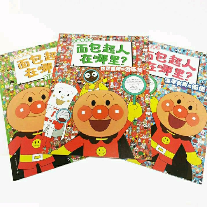 Paperback Where Is Anpanman Set All 3 Volumes 3-4-5-6 Years Old ...