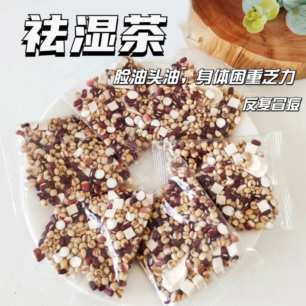 Red Sea Herbs 祛湿茶 / 去湿茶 / 排湿茶 / 利尿茶 (10g) QuShi Dampness Removing Tea ...