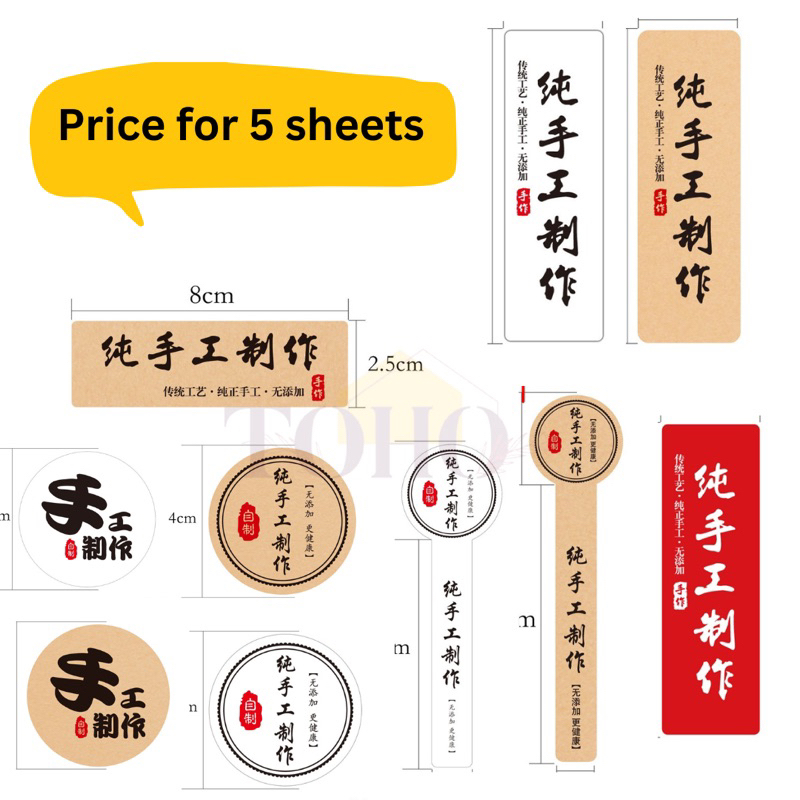 (50-105pcs) Handmade Sticker Label 纯手工制作 Sticker | Shopee Singapore