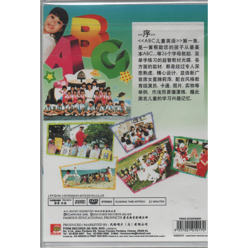 ABC儿童英语 ABC English For Children With Mandarin Explanation ( DVD Vol.1 2 3 5 6 7 & VCD Vol.1-3 ...