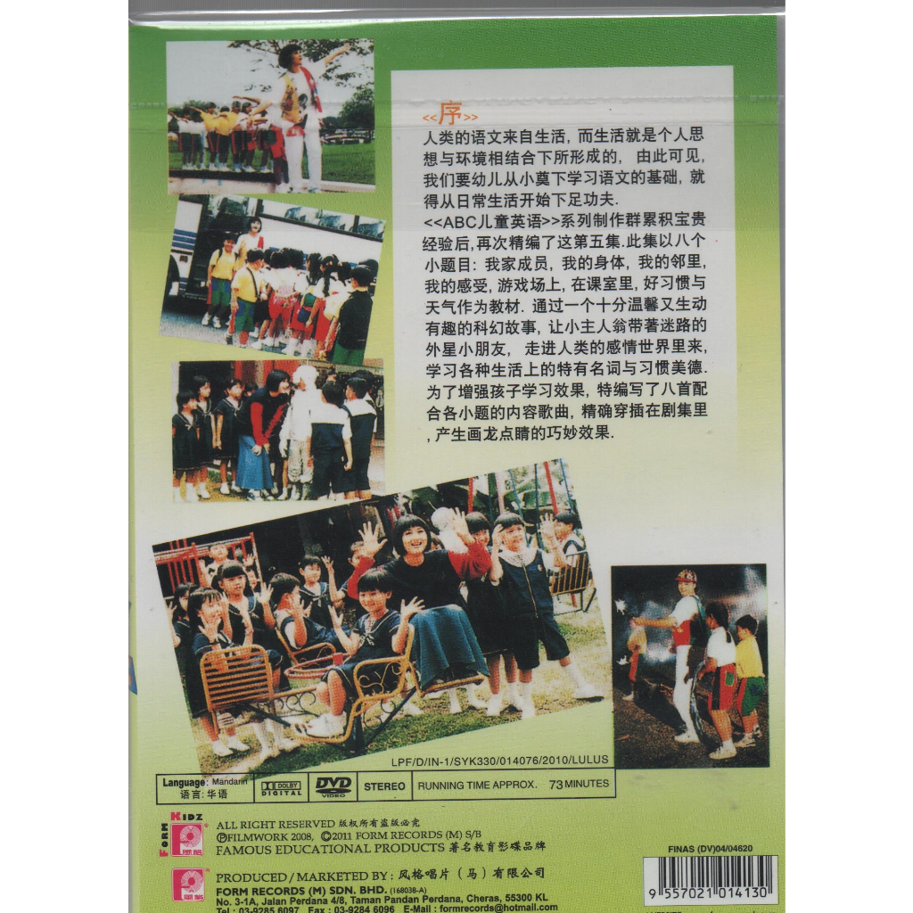 ABC儿童英语 ABC English For Children With Mandarin Explanation ( DVD Vol.1 2 3 5 6 7 & VCD Vol.1-3 ...