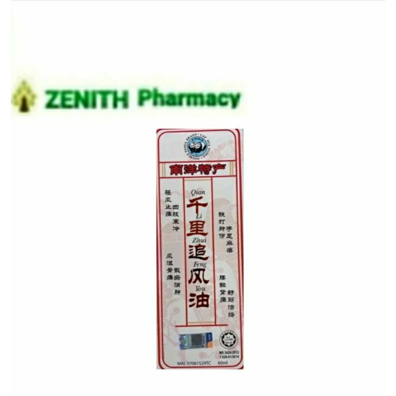 Thousand Miles Chasing Wind Oil (Nanyang Specialty) Exp: 05/2027 60ml ...