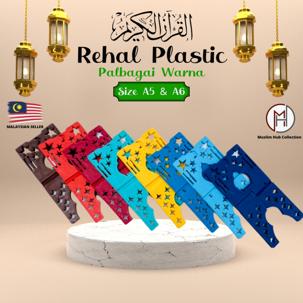 Rehal Plastic / Folding Plastic Rehal for Books (Can Choose Color ...