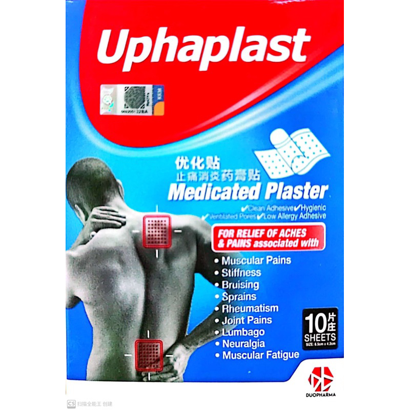 UPHAPLAST MEDICATED PLASTER ( 10 sheets ) | Shopee Singapore