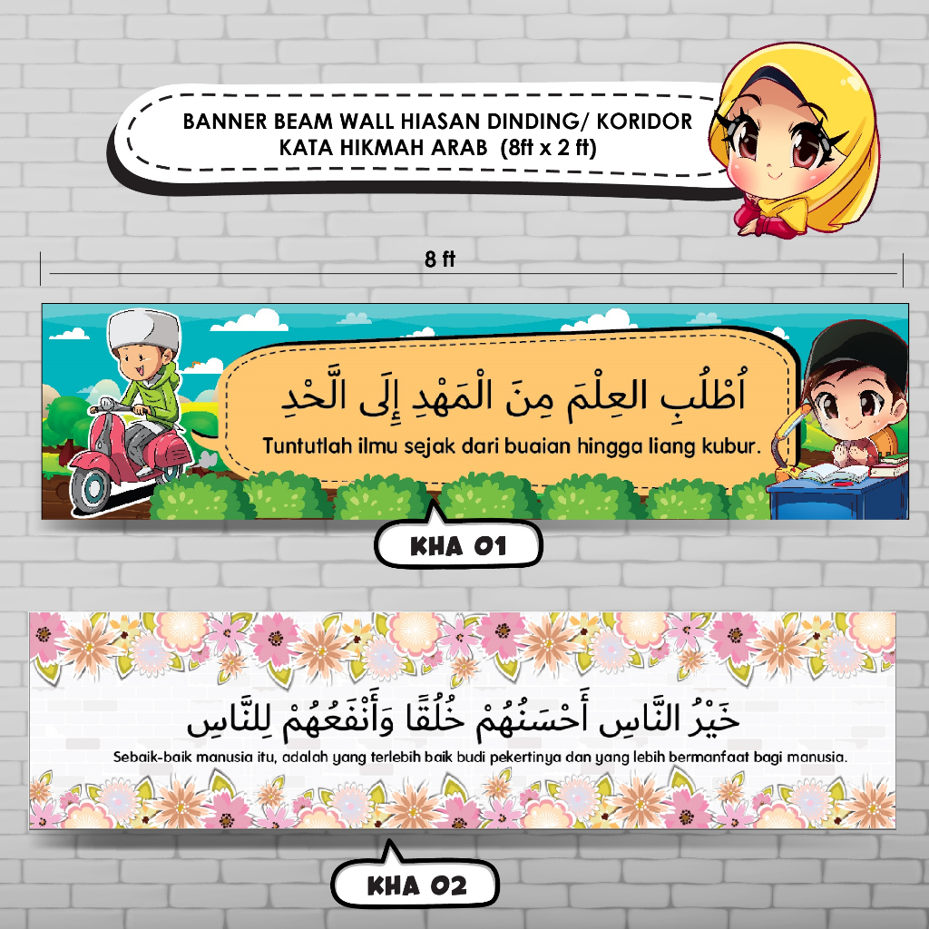 BANNER BEAM WALL HIASAN DINDING/ KORIDOR KATA HIKMAH | Shopee Singapore