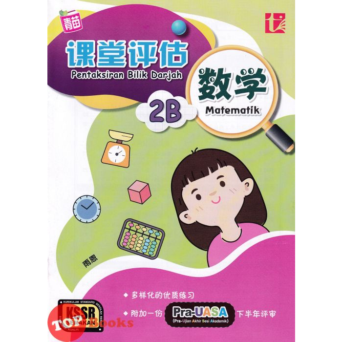 [TOPBOOKS Tunas Pelangi] Mathematics Booth Stage In 2B SJKC KSSR ...