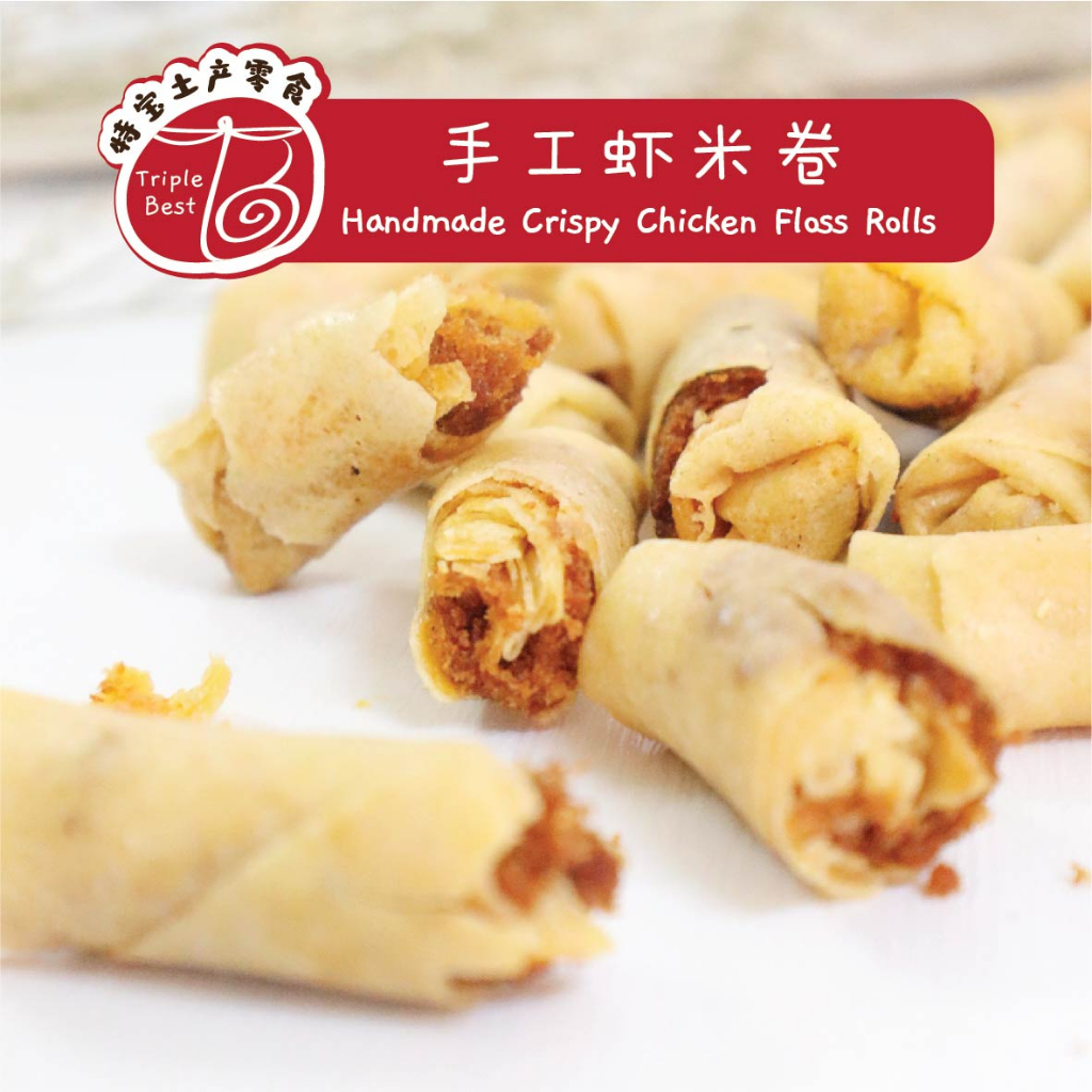 CNY 新年限定 Handmade Crispy Chicken Floss Rolls 手工鸡丝卷 | Shopee Singapore