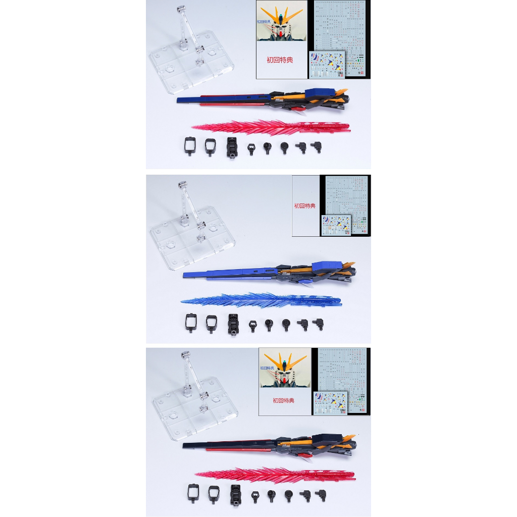 Effects Wings EW - Long Range Fin Funnel Expansion Unit - for Bandai 1/ ...