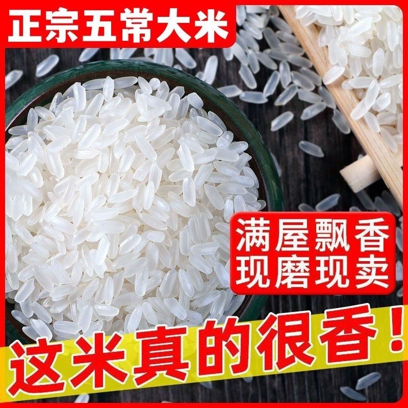 Wuchang Rice Fragrant Rice Raw Grain Northeast Rice Long Grain Fragrant ...