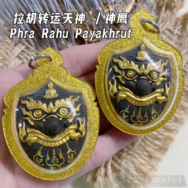 T Thailand Amulet Rahu Transfer God Condor [Heavenly King Level LP Year ...