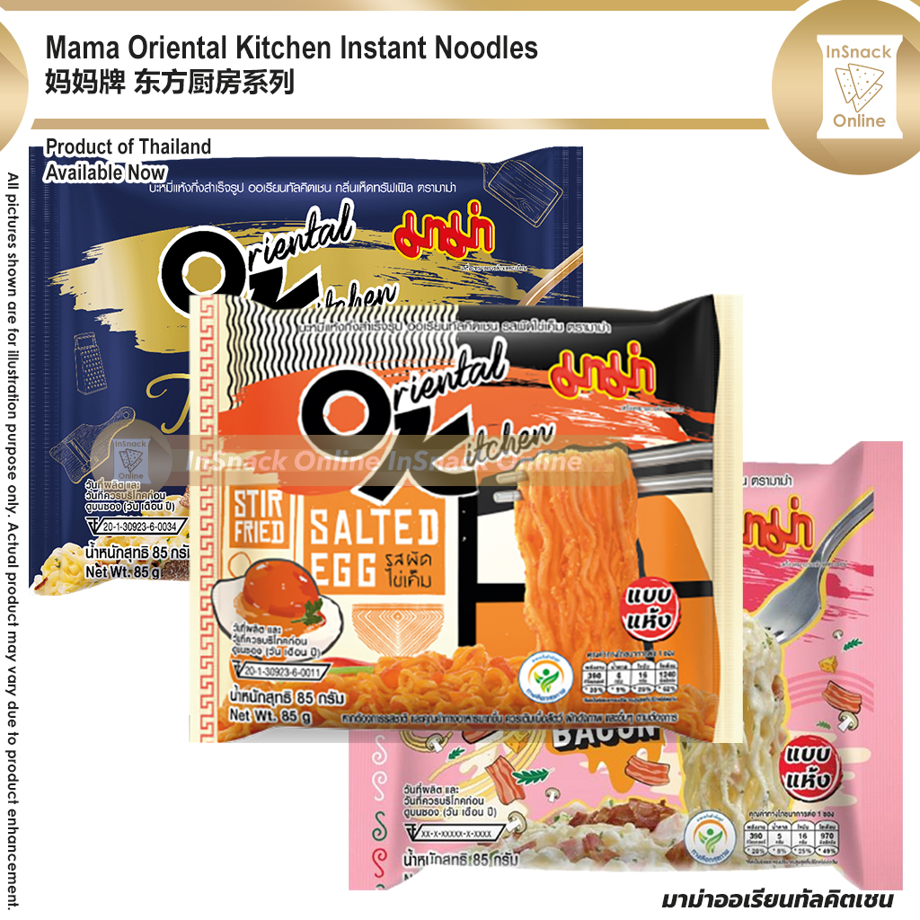 Mama Oriental Kitchen Instant Noodle 85g 泰国 妈妈牌快熟面 咸蛋味 松露味 意粉培根蛋面味 Mama ...