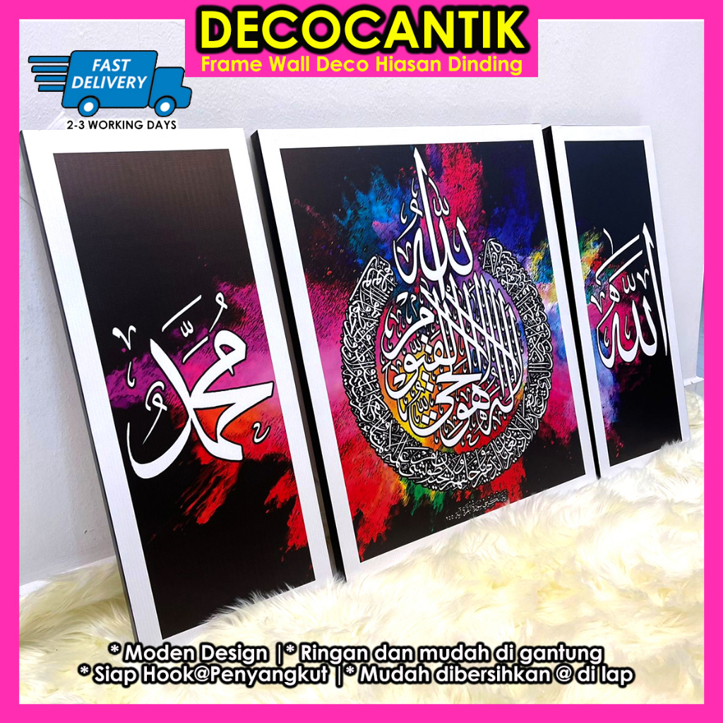 NEW ITEM KALIGRAFI KHAT | FRAME AYAT QURSI | FRAME | FRAME WALL ...