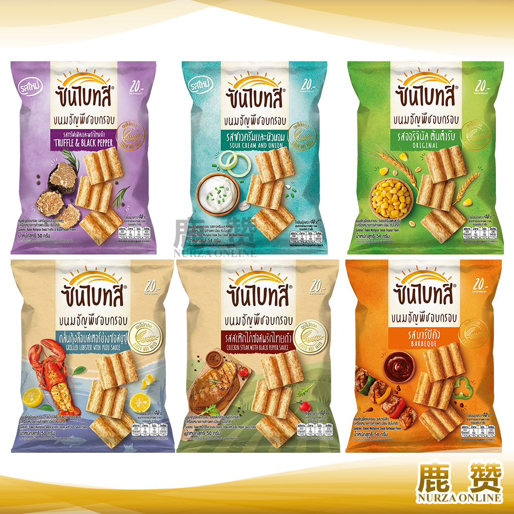 Sunbites Baked Multigrain Snack Barbeque/ Sour Cream Onion Flavour 50g ...