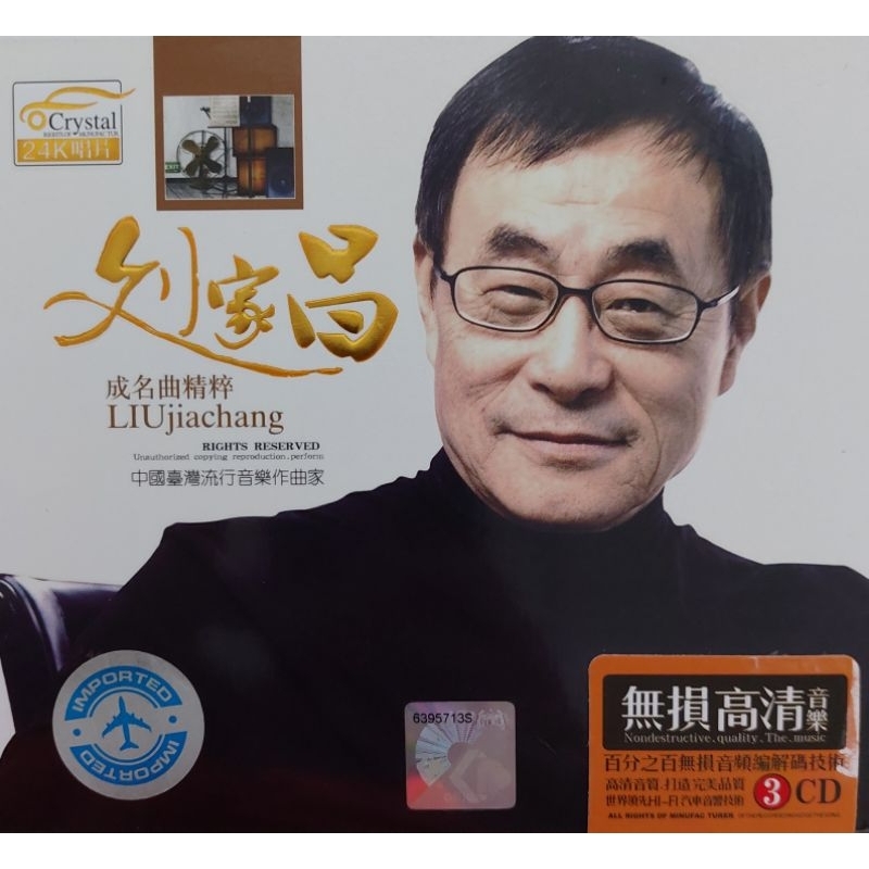 Cd Liu Jia Chang Liu Jiachang Famous Song Essence (3 Disc) | Shopee ...