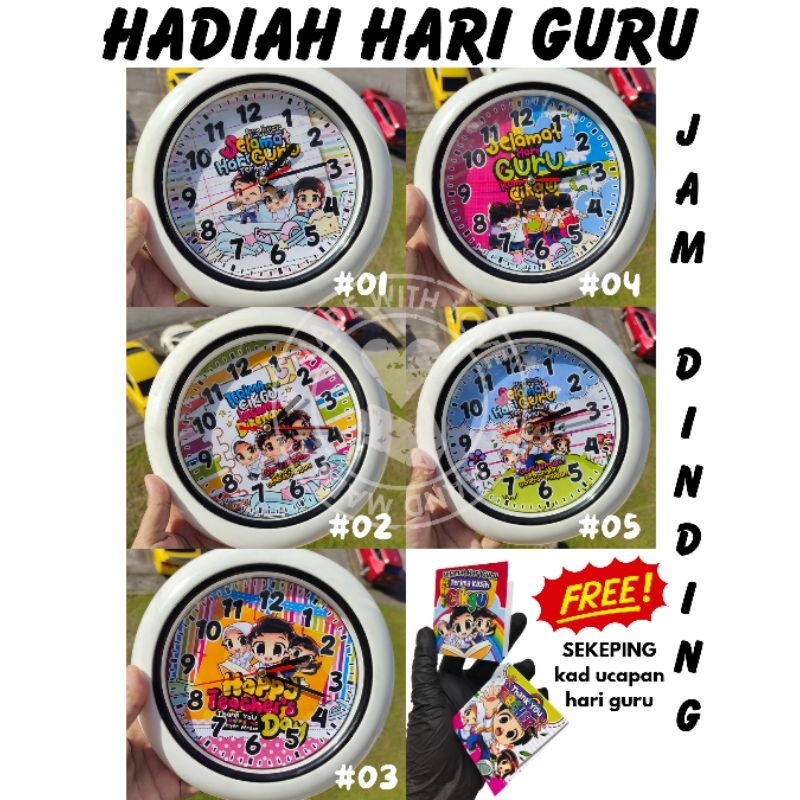 Teacher's day, wall clock, teacher's day gift, teacher's day | Shopee ...