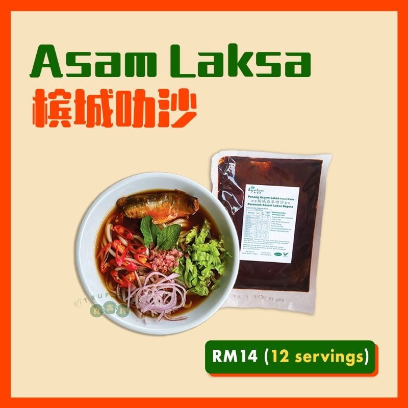 Trupaste Kyoton Penang Asam Laksa Paste 330g (10-12 servings) | Shopee ...