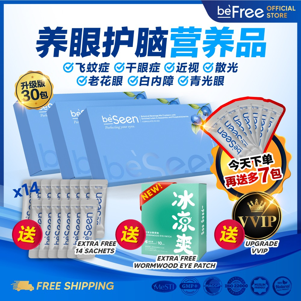 BeSeen [3 Boxes+21 sachets] Eyecare+Brain Booster Dry Eye Disease ...