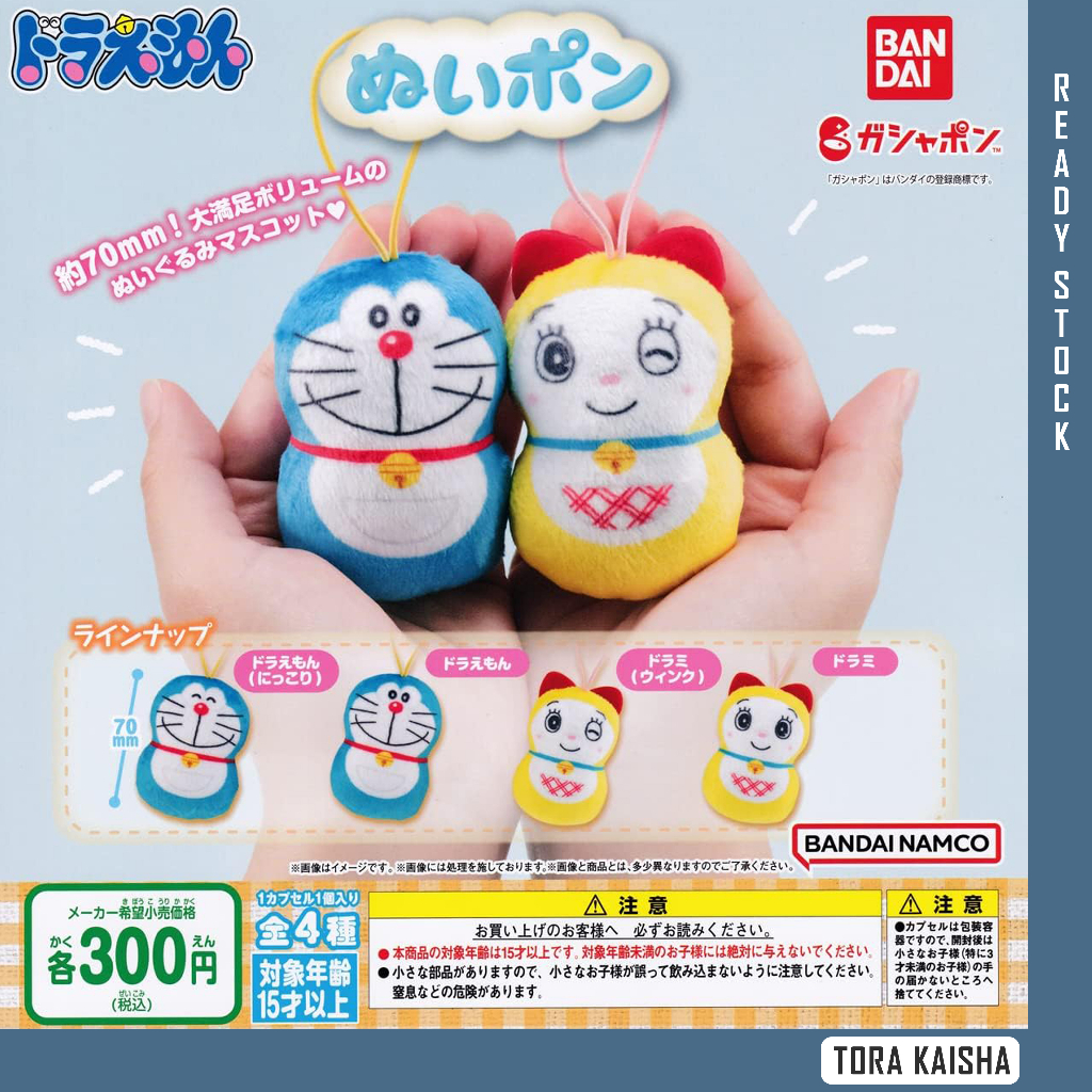 [BANDAI] Doraemon Sewing Pong (Complete Set of 4 Types) Gacha Gashapon ...