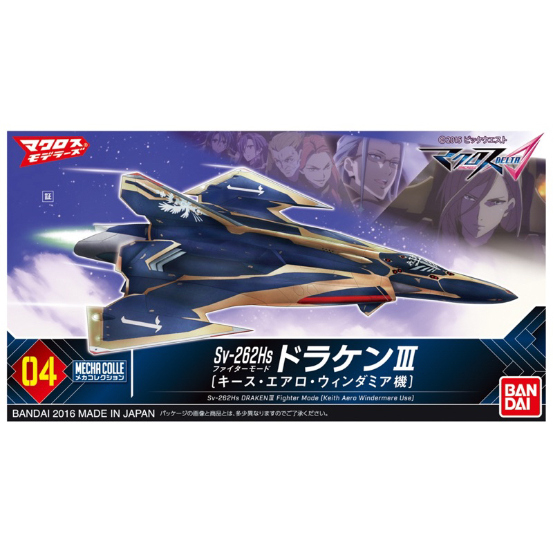 BANDAI Mecha Collection Macross Delta Sv-262 Draken III Fighter Mode ...