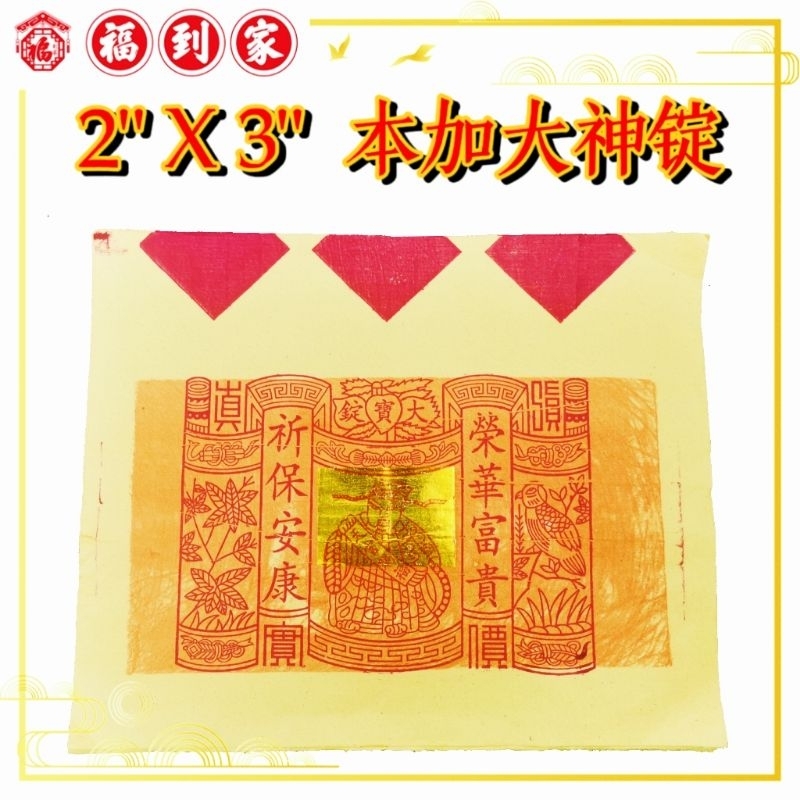 2 "X3" Local Extra Large Medium Foil God Ingots 4 "X6" Local Extra ...