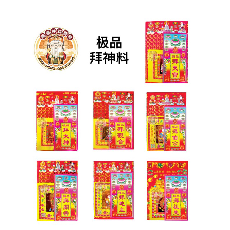 Best Worship God Material/Worship God Set/Worship God/Worship God ...