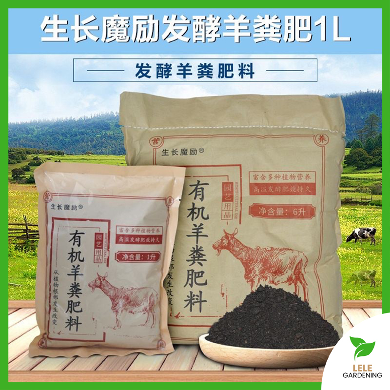 LELE GARDENING Organic Sheep Fertilizer 1L 羊粪通用植物有机肥 Baja Organik Tahi ...