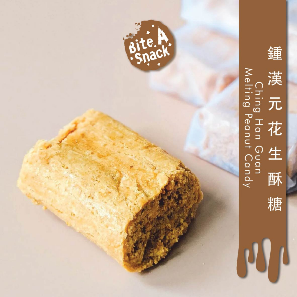 Ipoh Traditional Melting Peanut Candy (Ching Han Guan) 钟汉元花生酥糖 295g ...