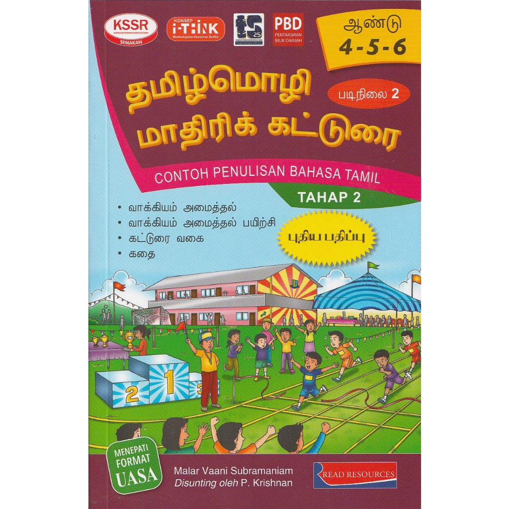 Upsr SHIELD WRITING EXAMPLE (SJKT) | Shopee Singapore