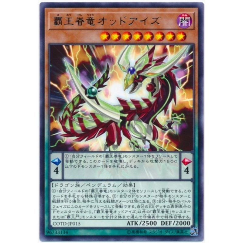 Yugioh Card 游戏王 Supreme King Dragon Odd-Eyes AC03-JP048 COTD-JP015 | Shopee Singapore