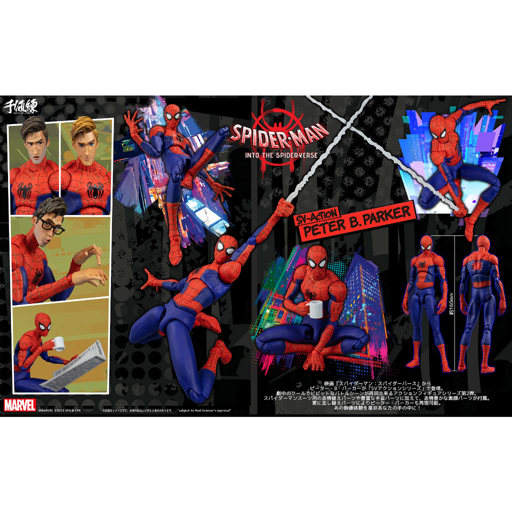 Sentinel "Spider-Man: Into the Spider-Verse" SV-Action Peter B. Parker ...