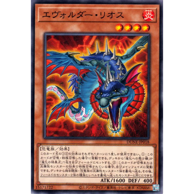 Yugioh Japanese DUNE-JP018 "Evolsaur Rios" ( Common ) | Shopee Singapore