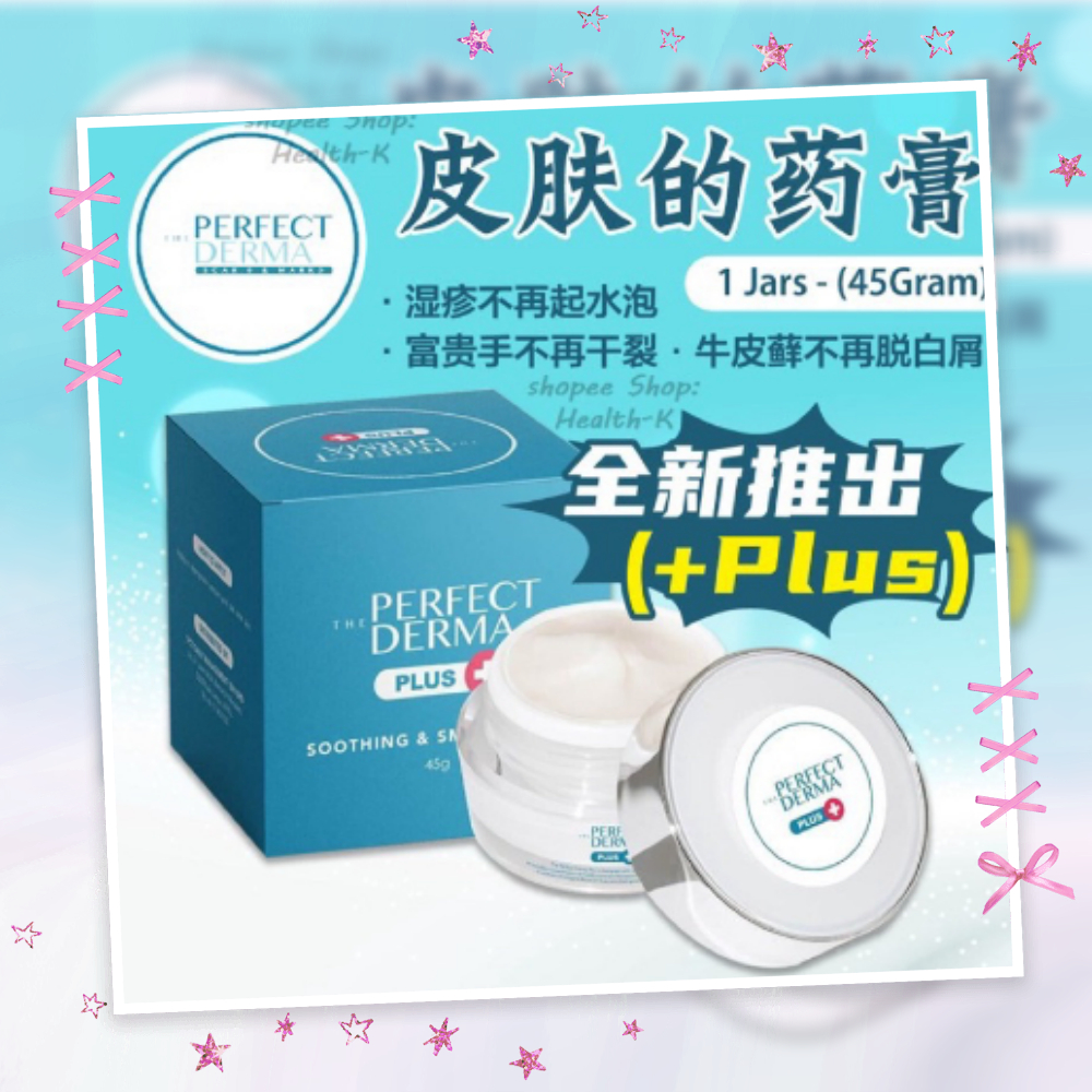 The Perfect Derma Plus 45g The Perfect Derma Plus 45g The First ...
