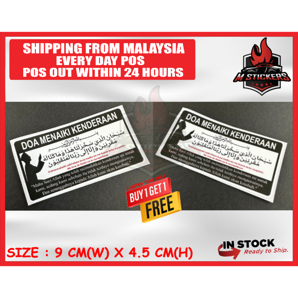 doa menaiki kenderaan sticker kereta car sticker motor sticker design 2 ...