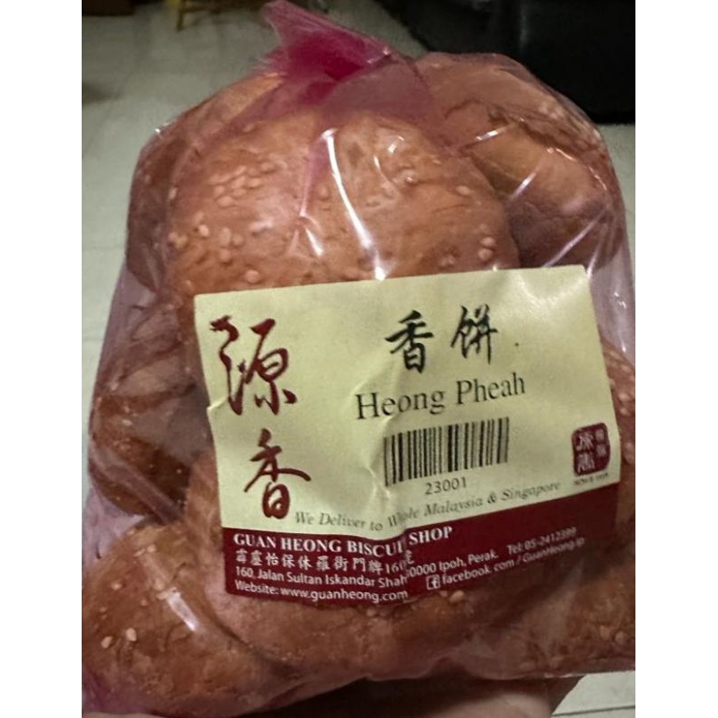Ipoh Famous Guan Heong Heong Peah 怡保源香饼家香饼 | Shopee Singapore