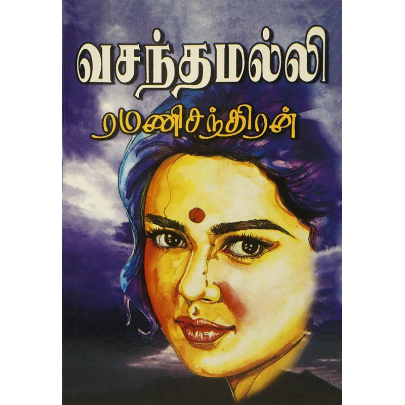 Vasantha Malli Tamil Novel by Ramanichandran | Shopee Singapore