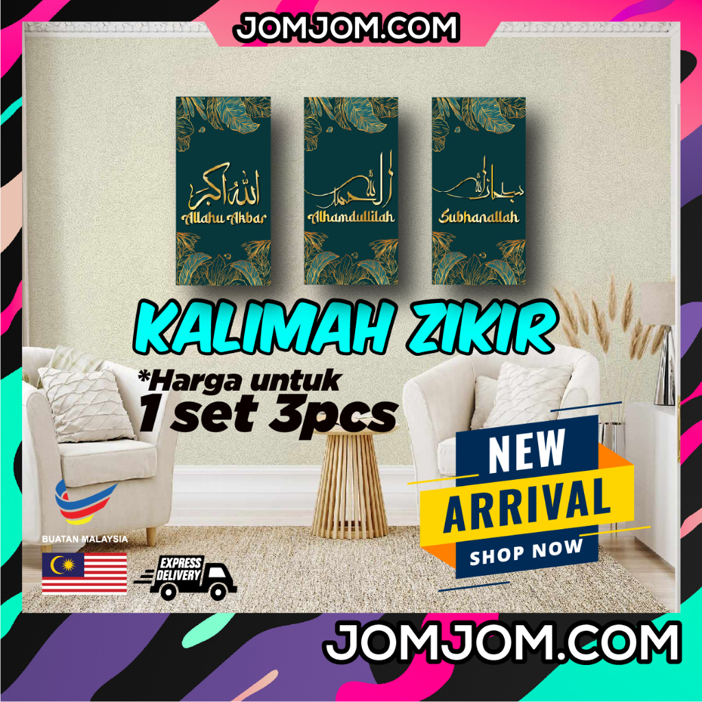 NEW HOT PVC Khat Frame /Kaligrafi Khat/Frame/ Khat/ Khat Wall /Homedeco ...