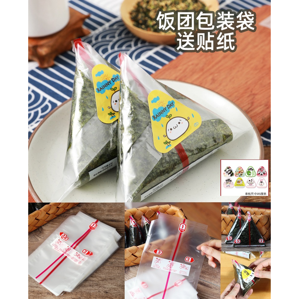 Triangle Rice Ball Onigiri Packing Bag Transparent Wrapper (Free Cute ...