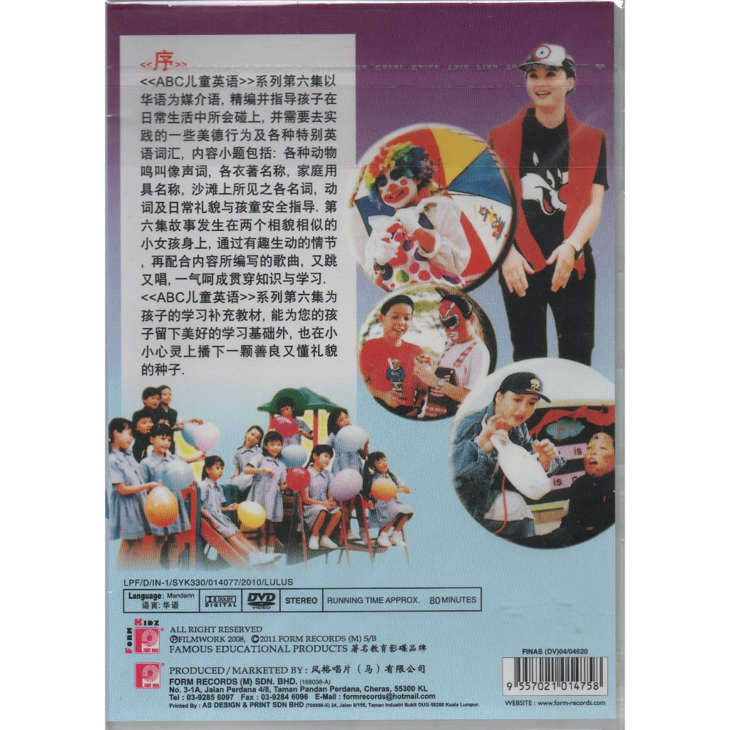 ABC儿童英语 ABC English For Children With Mandarin Explanation ( DVD Vol.1 2 3 5 6 7 & VCD Vol.1-3 ...