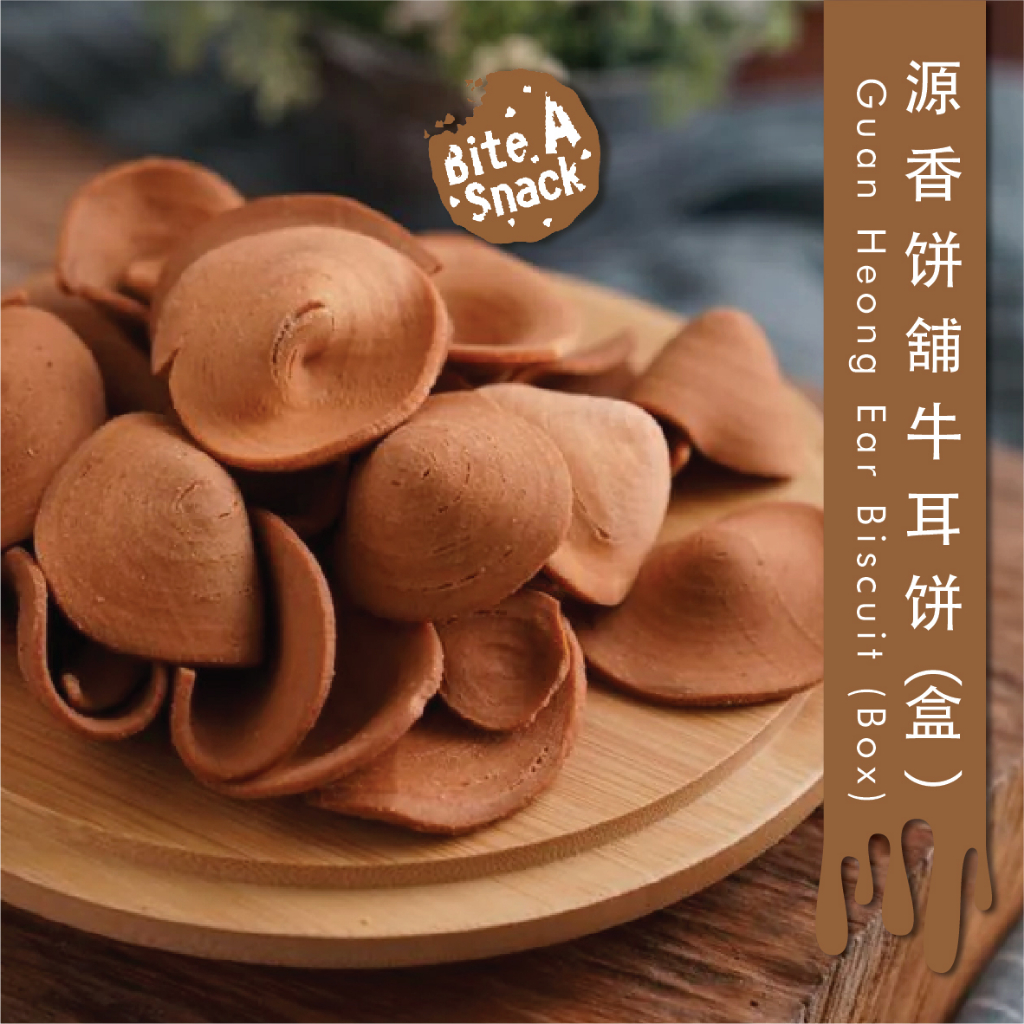 Ear Biscuit (Guan Heong) 源香牛耳饼 180g+-/pack | Shopee Singapore