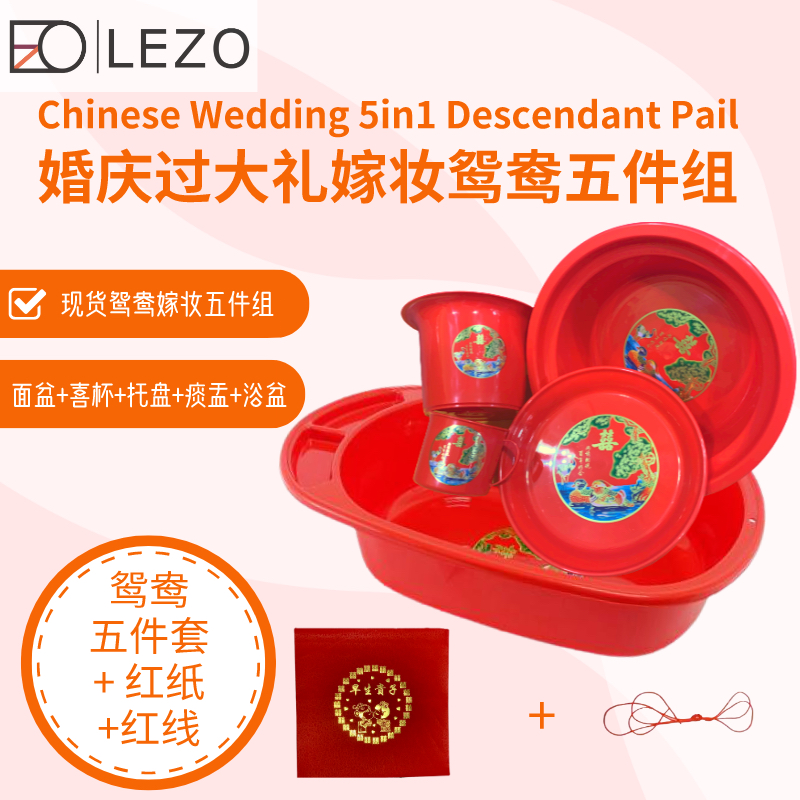 Wedding set Descendant Pail Set 结婚套组婚庆过大礼嫁妆鸳鸯 套组- 子孙桶/痰桶,面盆,托盘,洗漱杯 ...