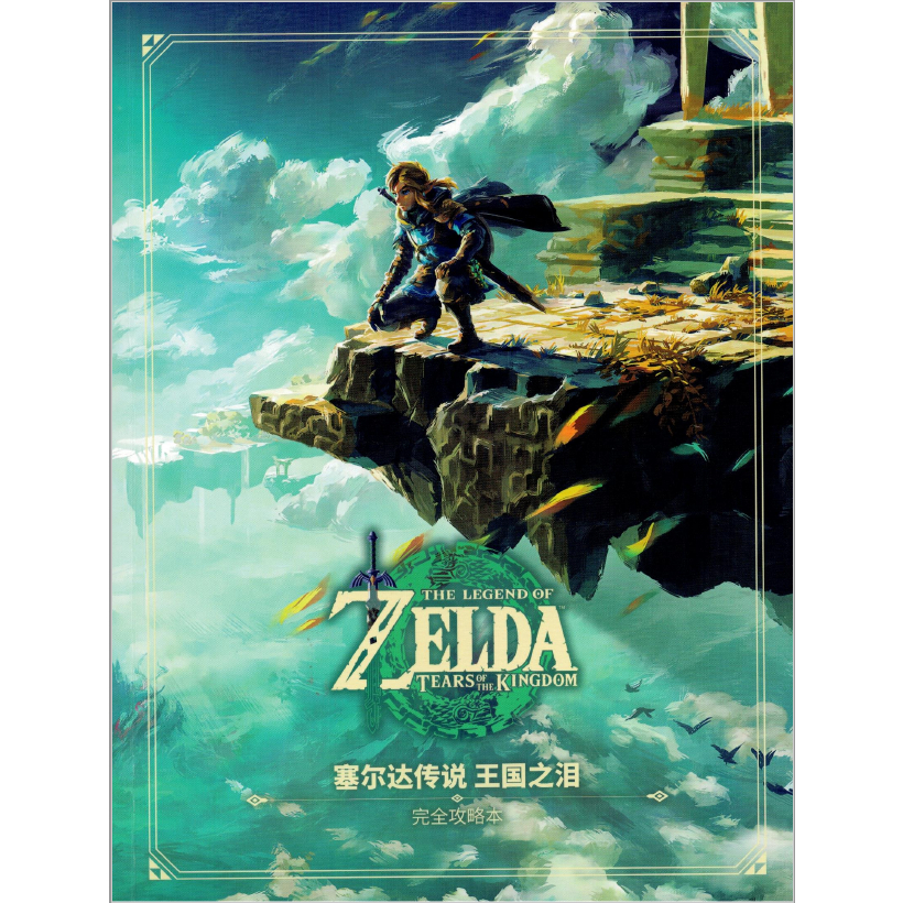Nintendo Switch Game- Chinese Version Guide (HD Scan Version) Zelda ...