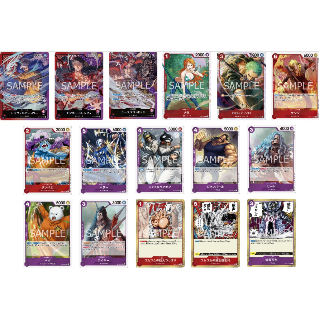 One Piece Card Game ST10 / ST10-001 -002 -003 -004 -005 -007 -008 -009 -011 -012 -014 -015 -016 ...